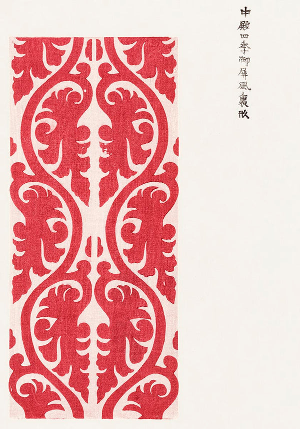 Taguchi Tomoki Poster | Authentic Japanese Art | Red Motif Design ...